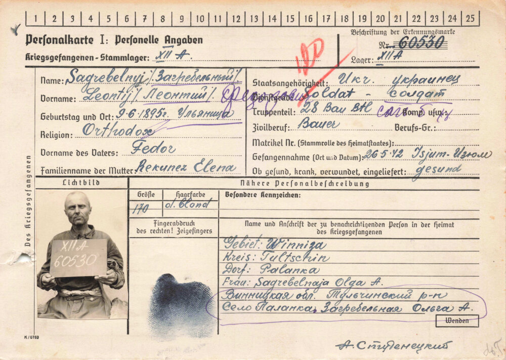 Kriegsgefangenen Personalkarte, Stammlager XII A,, 120,00