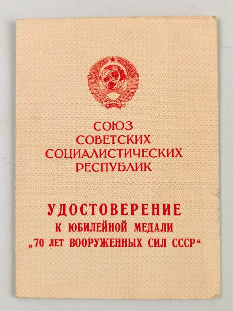 Russland UDSSR, Urkundenheft Medaille " 70 Jahre Streitkräfte der UDS